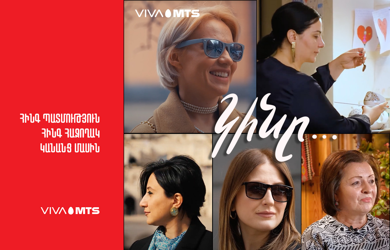 "The Woman...": Viva-MTS project dedicated to women's month