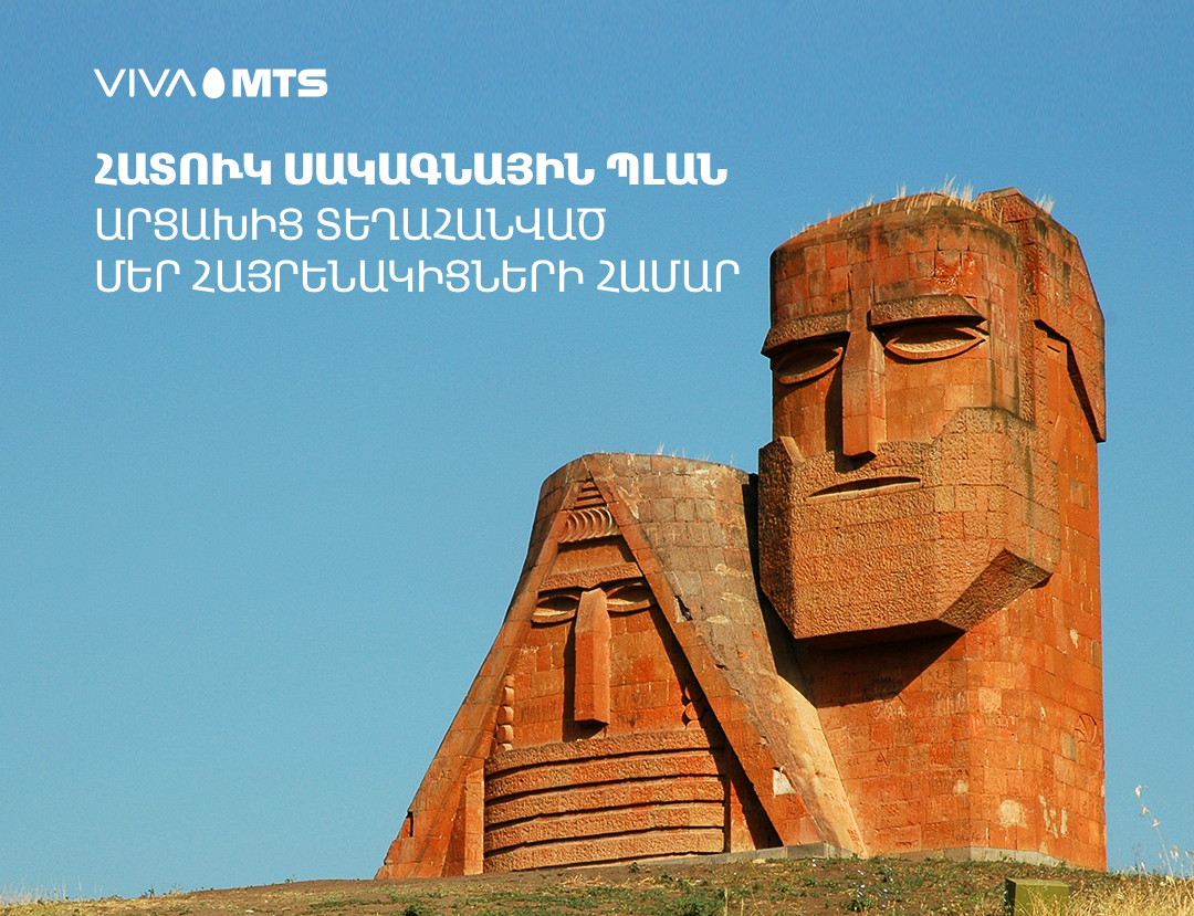 Viva-MTS: Special tariff plan for our compatriots displaced from Artsakh