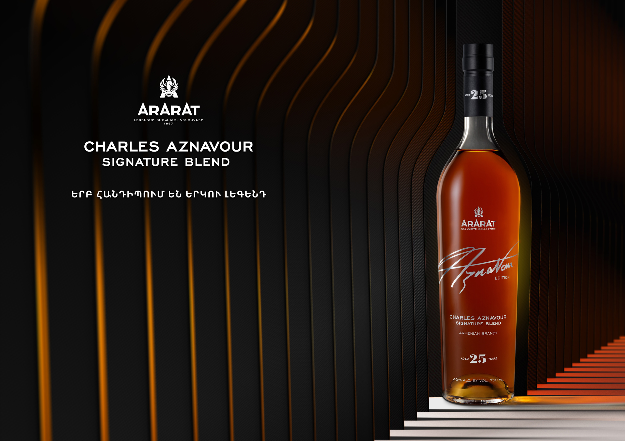Մեկնարկել է ARARAT Charles Aznavour Signature Blend նախագիծը
